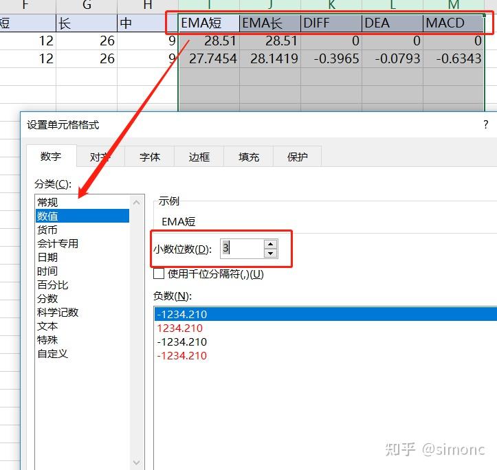 国内同花顺的MACD的保姆级excel实现 - 知乎