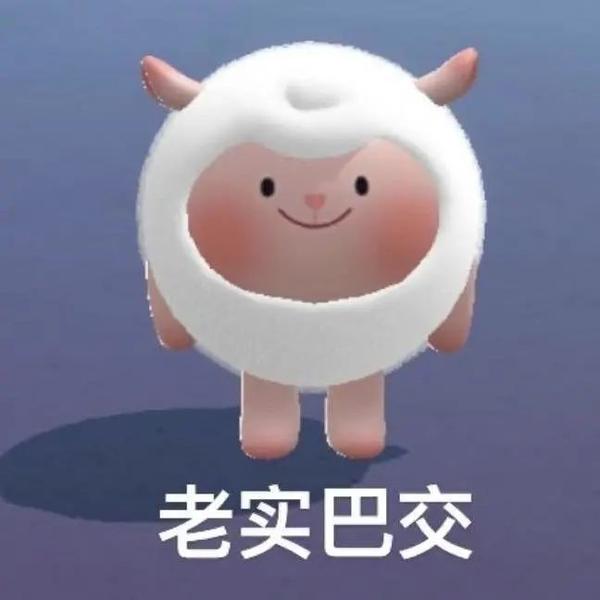 蛋仔派对表情包你想怎么样???? 知乎