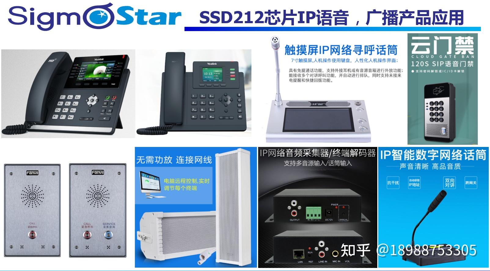 Sigmastar星宸科技嵌入式cpu Ssd201 Ssd202d芯片 知乎