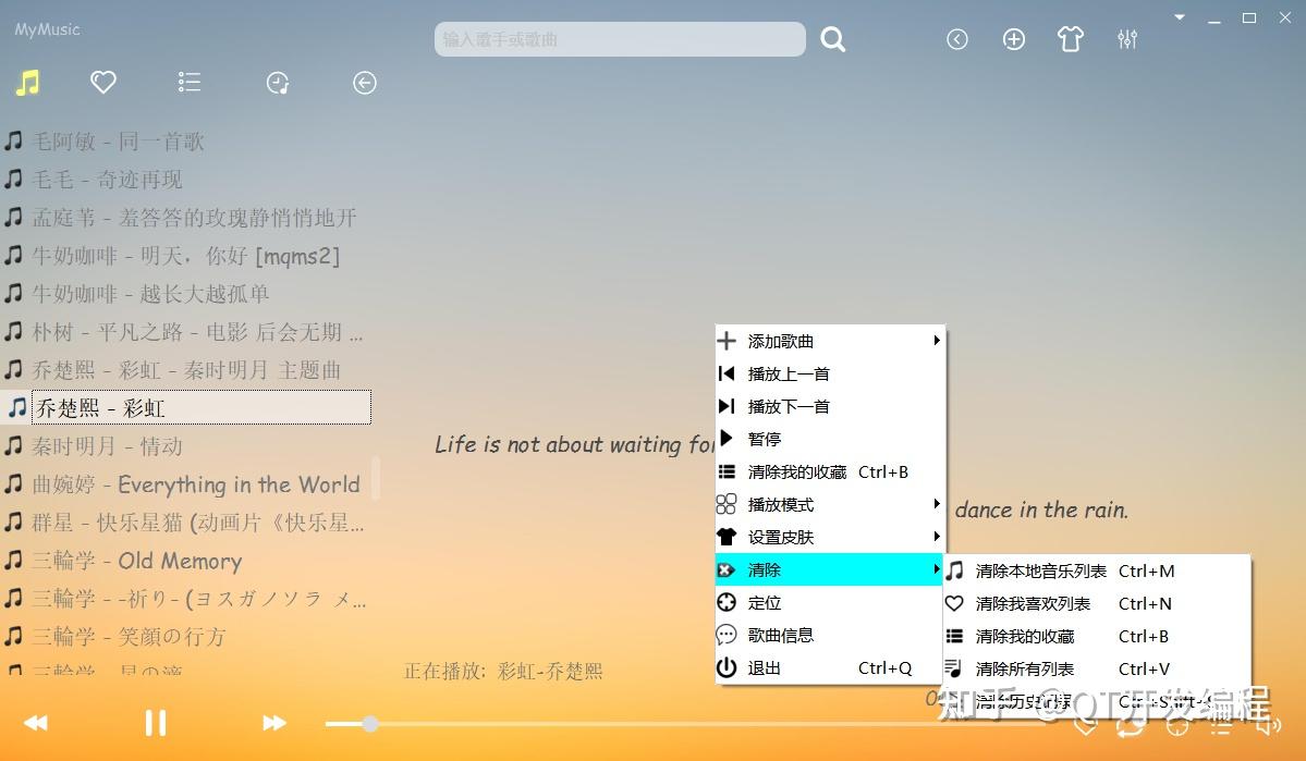 Qt5 QMediaPlayer 音乐播放器 - 知乎