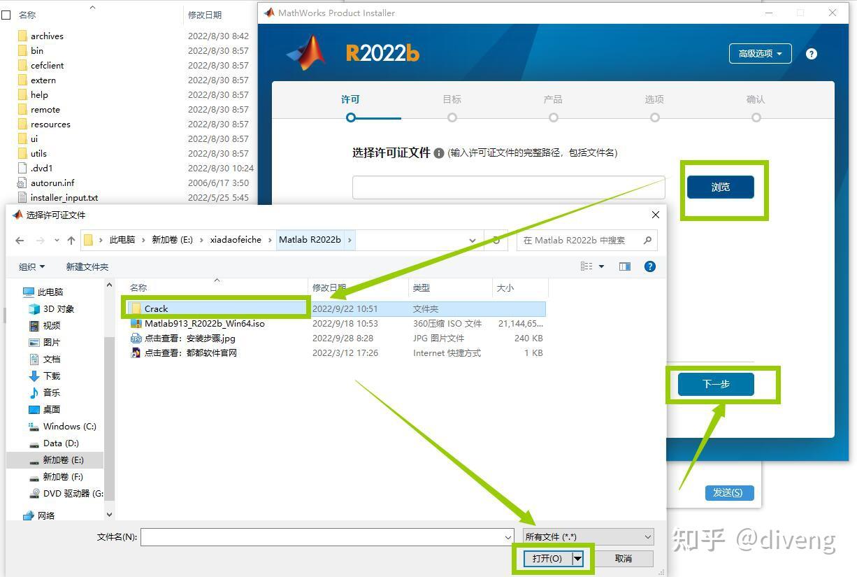Matlab2022b图文安装保姆级教程|Matlab密匙|激活步骤|补丁文件|64bit|win版亲测有效 - 知乎