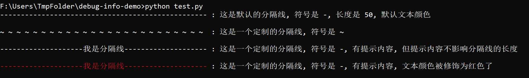 🔥 DebugInfo 模块功能系统介绍 文本上色 文本与表格对齐 分隔线 秒表计算器 语义日期 - 知乎