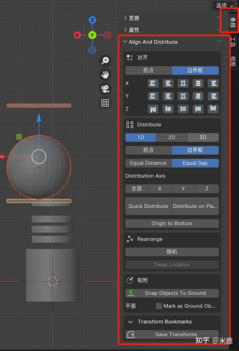 Blender插件-Align And Distribute 对齐和分布 - 知乎
