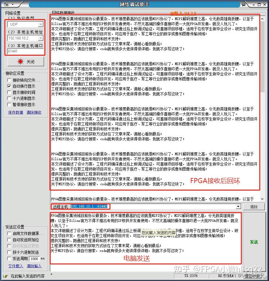 Fpga纯verilog实现udp通信,三速网自协商仲裁,动态arp和ping功能,提供工程源码和技术支持 知乎