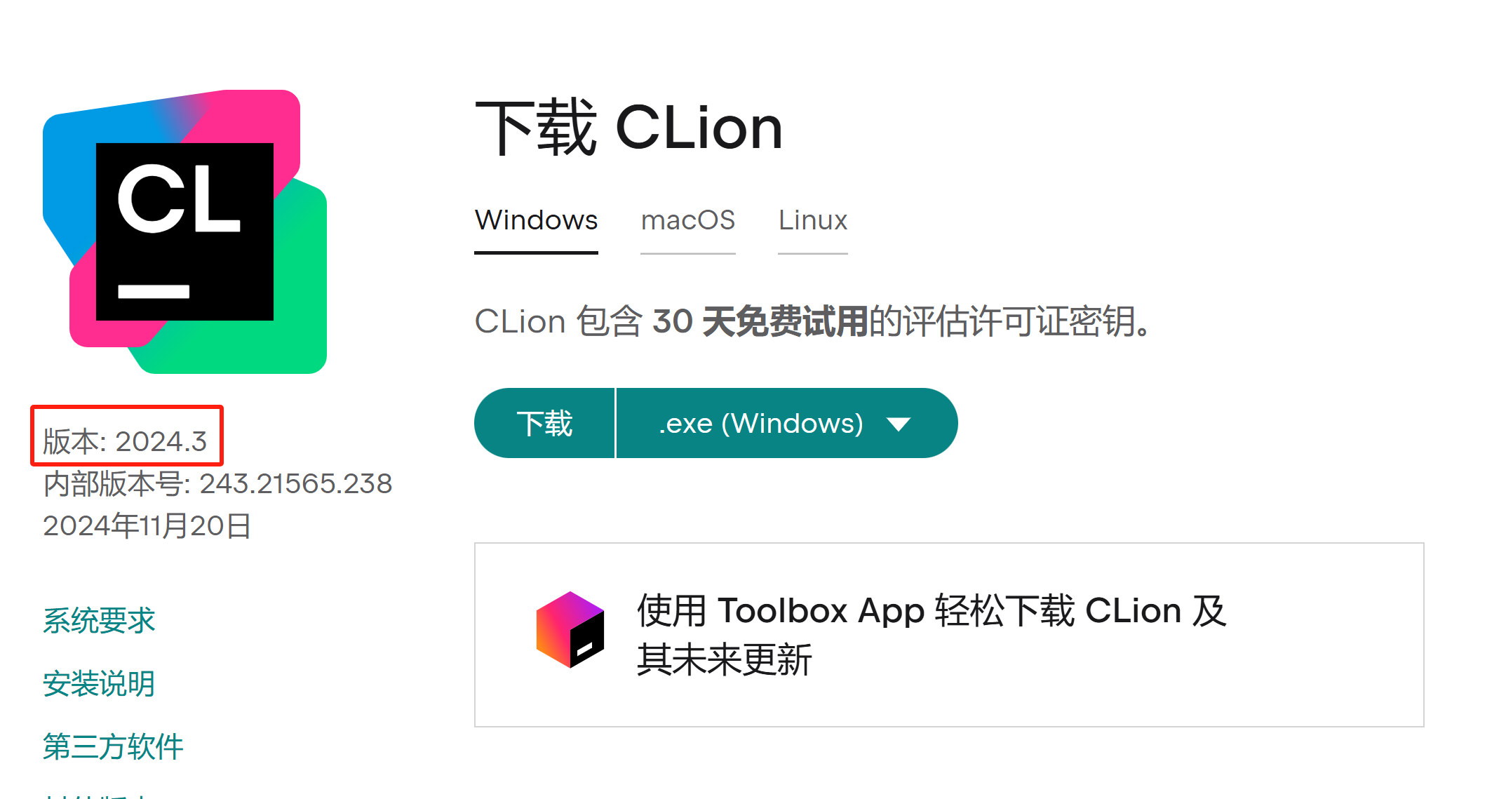 【2024最新】CLion激活码永久激活教程，激活至2099（附激活码、激活插件） - 知乎