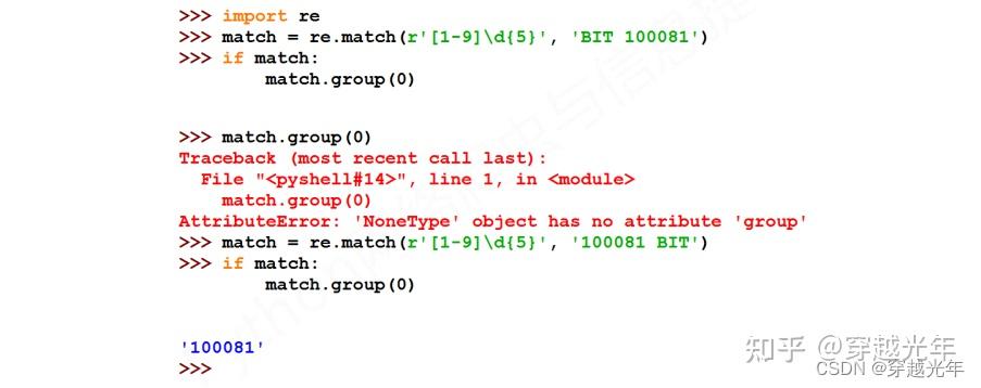 Python 正则表达式Re库介绍和使用 - 知乎