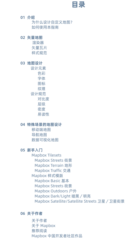 中文版《 Mapbox 地图设计指南》来了！ 131页，干货满满 - 知乎