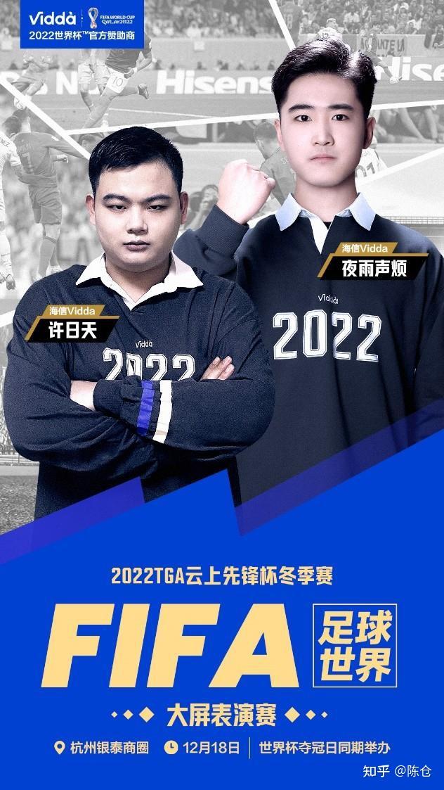 两支战队蓄势待发！Vidda官宣出战2022TGA云上先锋杯 - 知乎