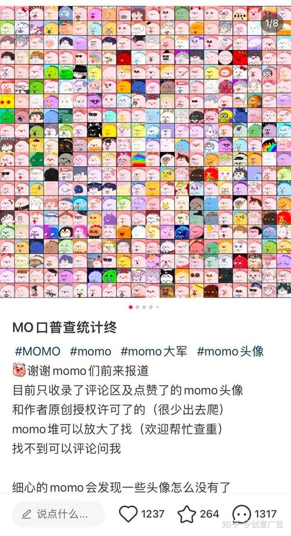 小红书上为什么那么多momo？ - 知乎