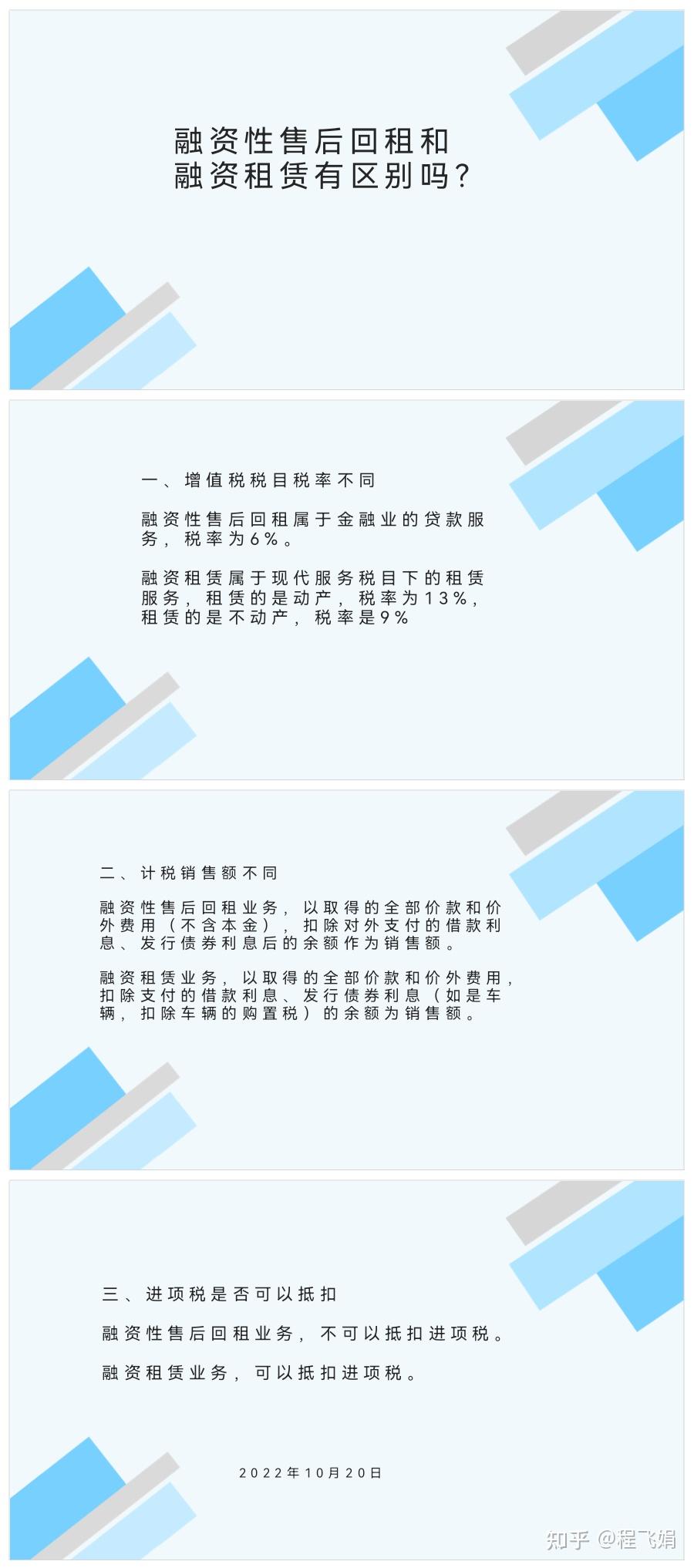金融财税知多少 知乎