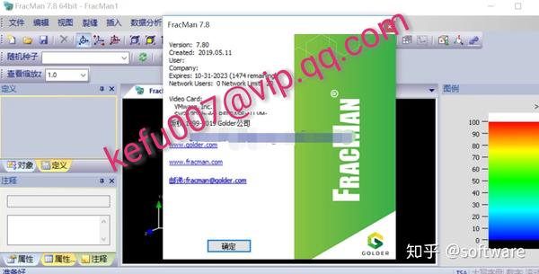 FracMan7.8新功能—PFloFrac新增裂缝流体模拟器。FracMan 7.8裂缝模拟和分析系统软件。 - 知乎
