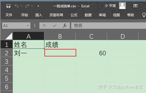 75. CSV文件的写入（保姆级教程） - 知乎