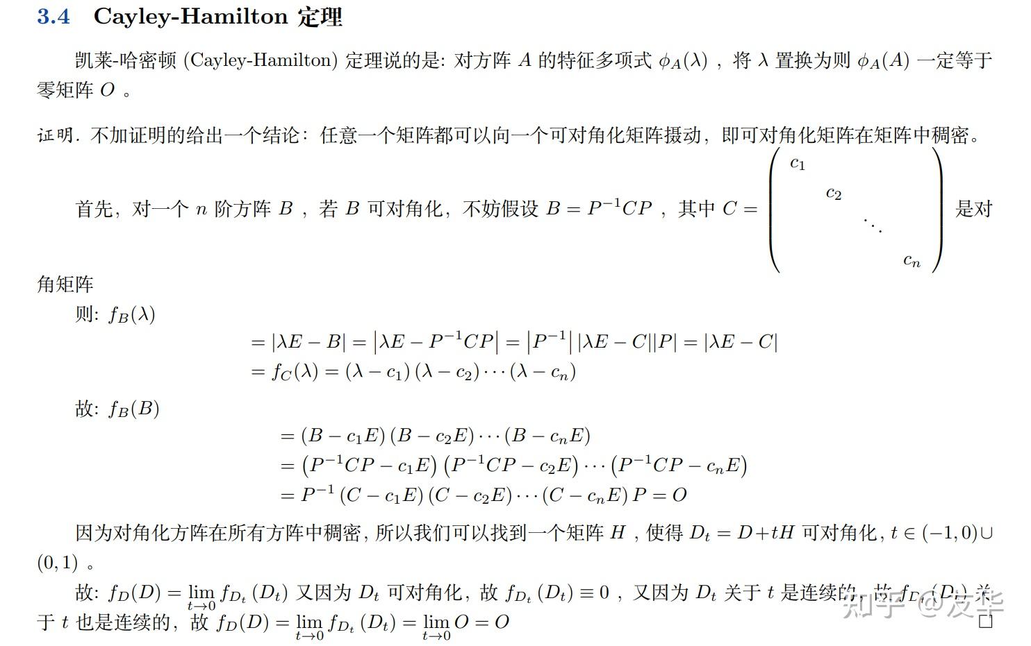Cayley-Hamilton 定理 - 知乎