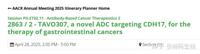 【2025 AACR】CDH17 ADC这片“蓝海”，都有谁？ - 知乎