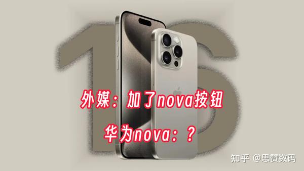 iPhone16Pro摄像头史诗级升级，加量不加价？ - 知乎