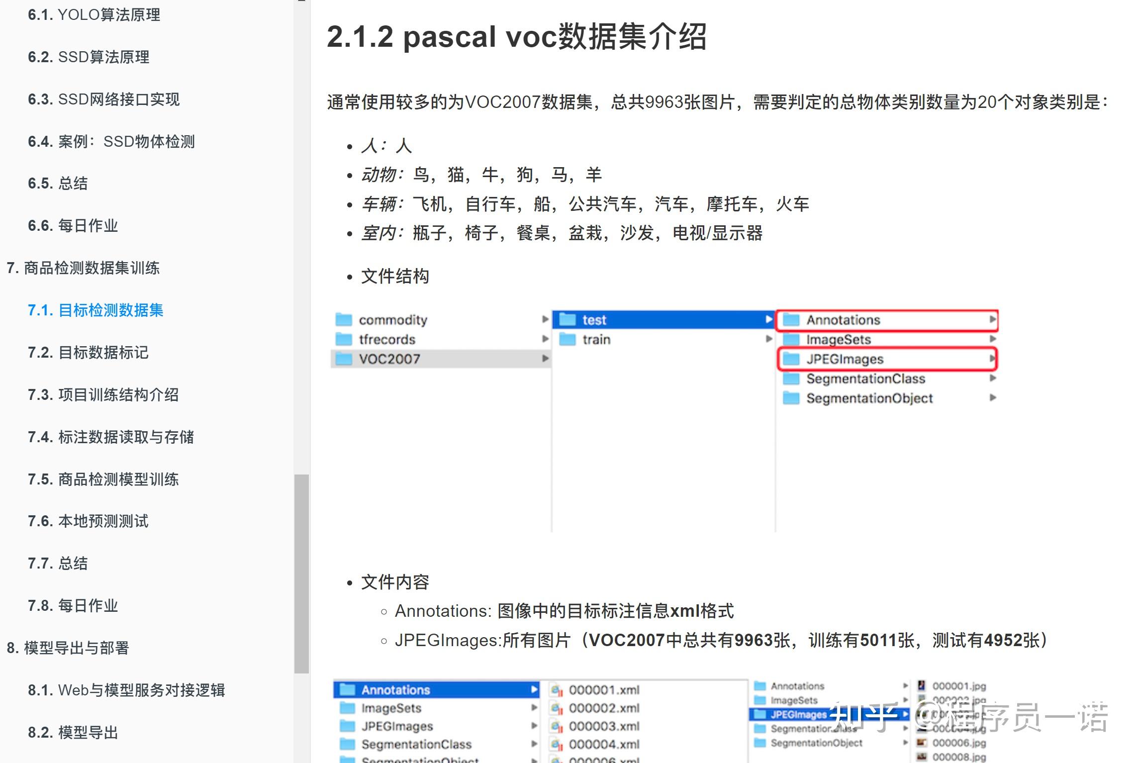 【深度学习】从0完整讲透深度学习第2篇:tensorflow介绍和基本操作(代码文档已分享) 知乎