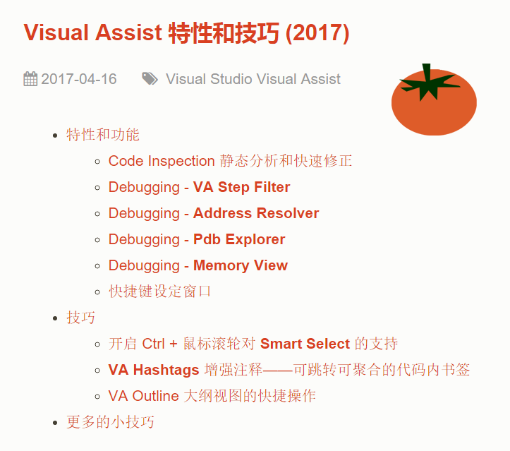 Visual Assist 特性和技巧 (2017) - 知乎