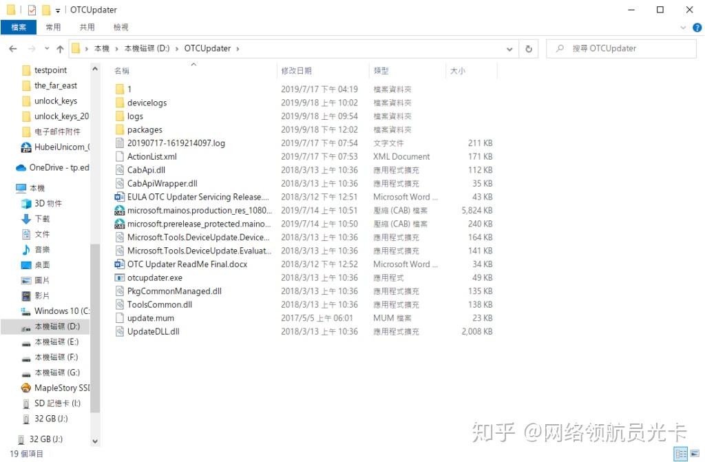 享受属于WINDOWS PHONE的最后时光：OTC UPDATER实时下载推送方法 - 知乎