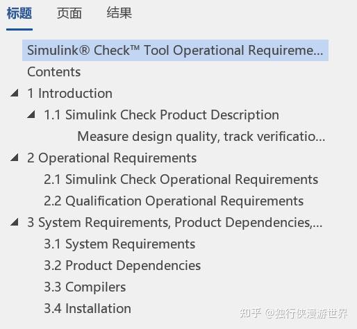 MATLAB 用于DO-178C软件工具鉴定的DO Qualification kit使用方法及注意事项 - 知乎