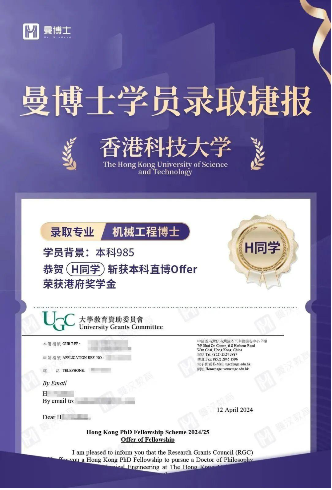 香港科技大学超全信息汇总! 一文掌握港科博士申请时间, 条件和材料, 以及奖学金详情! 还有过往案例解析！ - 知乎