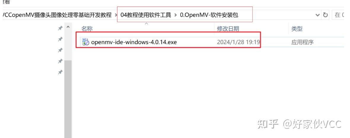 10 第一章 开发准备 Openmv教程 好家伙openmv与stm32教程 Openmv物体识别 Openmv巡线代码 Openmv串口