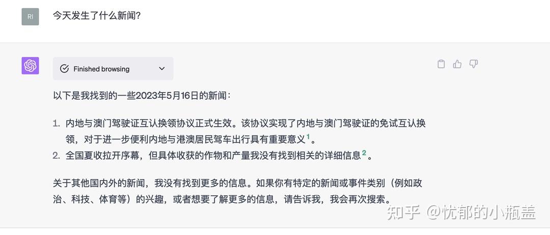 Openai又把国内ai厂商甩在了后头?chatgpt新功能震动全网!(附新功能开通指引) 知乎
