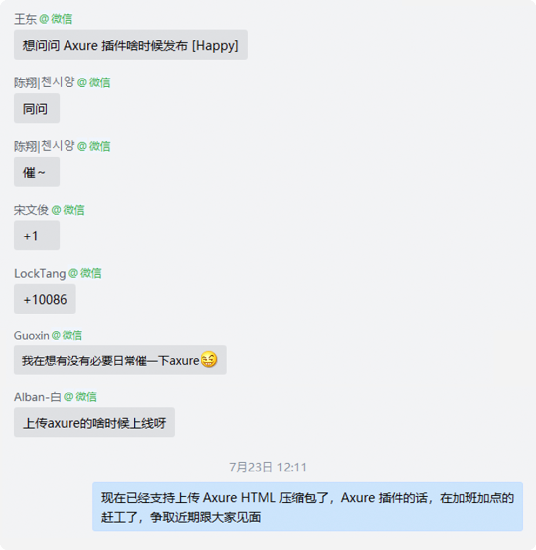 CoDesign Axure 插件来了！轻松上传，一键分享，还能绑定设计稿！ - 知乎