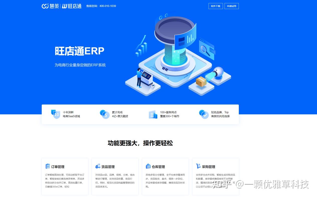 大部分erp系统都是java和.net甚至还有asp，为什么鲜有php的erp？ - 知乎