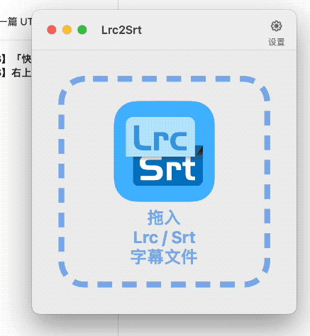 【Lrc2Srt】 歌词与Srt字幕批量互转工具 - 知乎