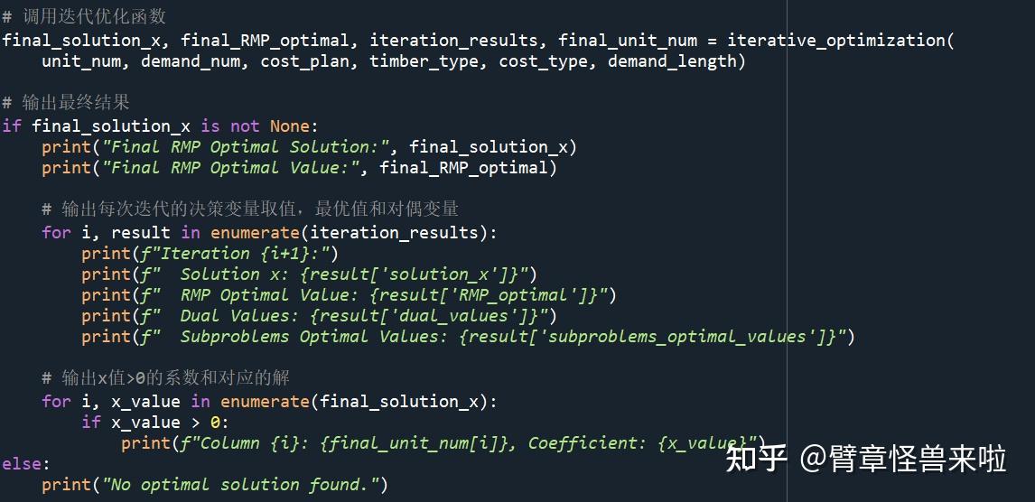 整数规划| 列生成 | Column Generation (Gurobi) - 知乎