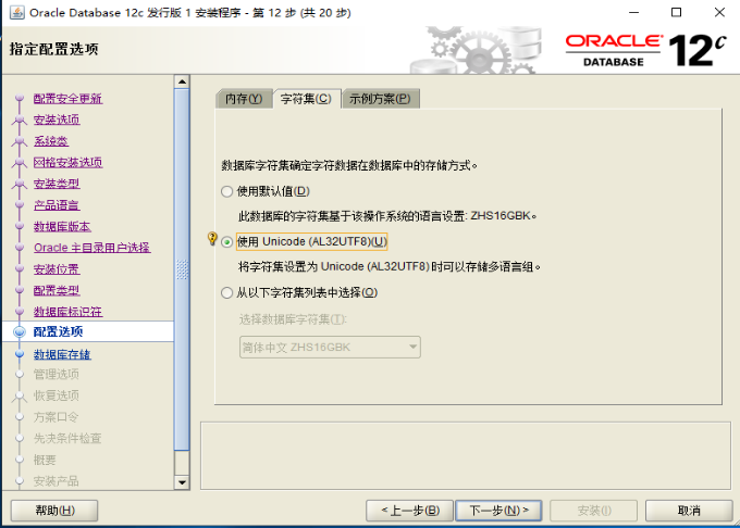 全网最详细Oracle12c数据库安装与环境搭建（C/S版本） - 知乎