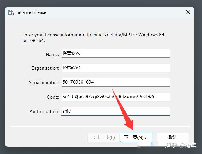 Stata16软件下载安装激活教程、详细操作步骤 - 知乎