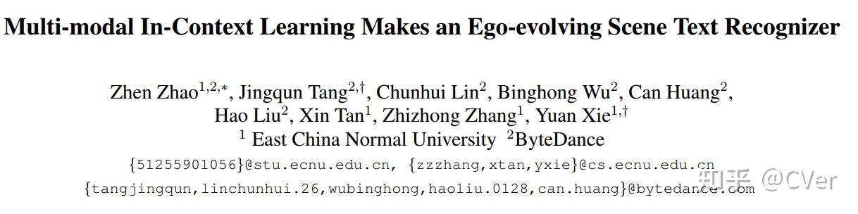 CVPR 2024 | 字节跳动&华东师大提出E2STR：多模态上下文学习打造超强场景文本识别器 - 知乎