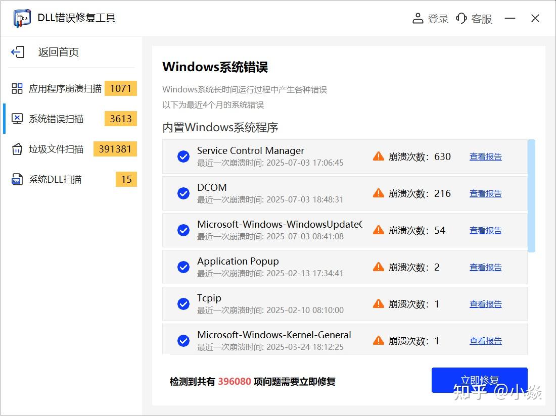推荐几款DirectX、DLL修复工具，DirectX Repair增强版，WindowsDLL修复专家，DLL修复工具，金舟DirectX·DLL修复，全能王DLL修复大师 - 知乎