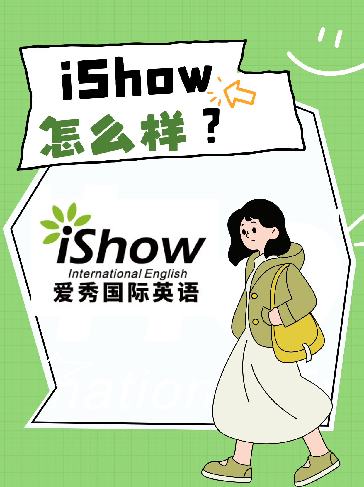 iShow怎么样？ - 知乎