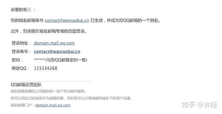如何利用QQ邮箱开通使用自己网站域名的专业邮箱 - 知乎