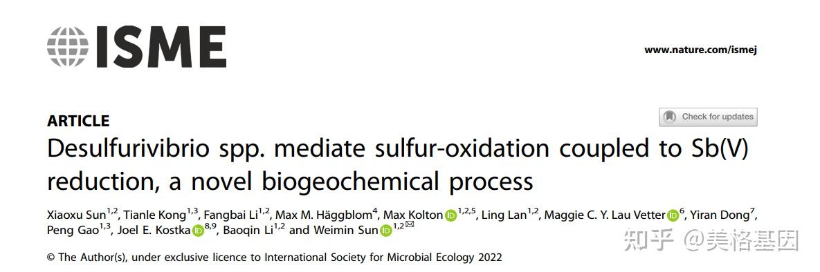 美格基因｜DNA-SIP文章分享：Desulfurivibrio spp.介导的硫氧化锑还原耦合的全新生物地球化学过程 - 知乎