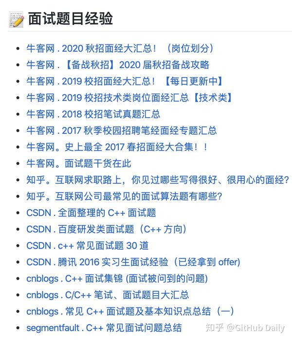 一个 Github 项目，帮你搞定 C C 面试！ 知乎