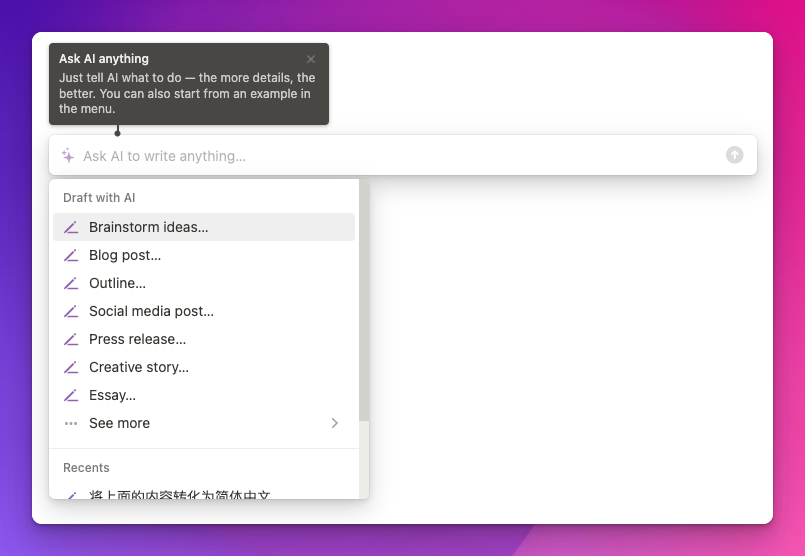 Notion教程：笔记软件notion Ai使用教程 主要功能与使用场景 知乎