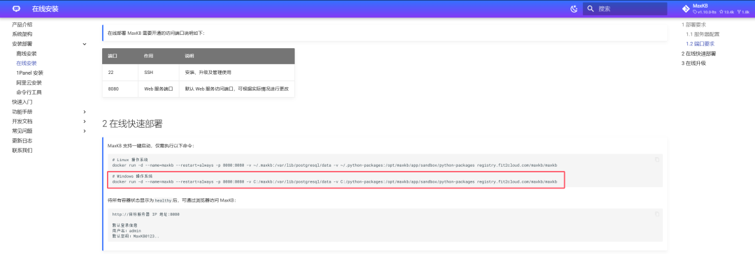 Ollama+DeepSeek+MaxKB搭建本地知识库 - 知乎