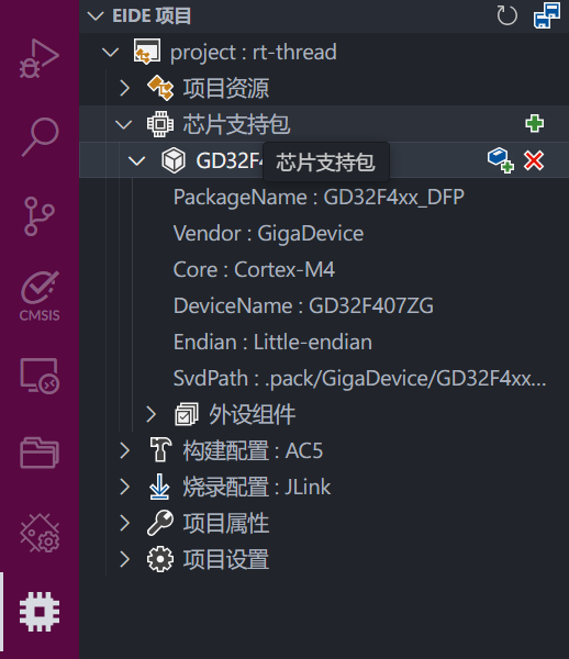 VSCode EIDE(Embedded IDE)简明使用教程 - 知乎