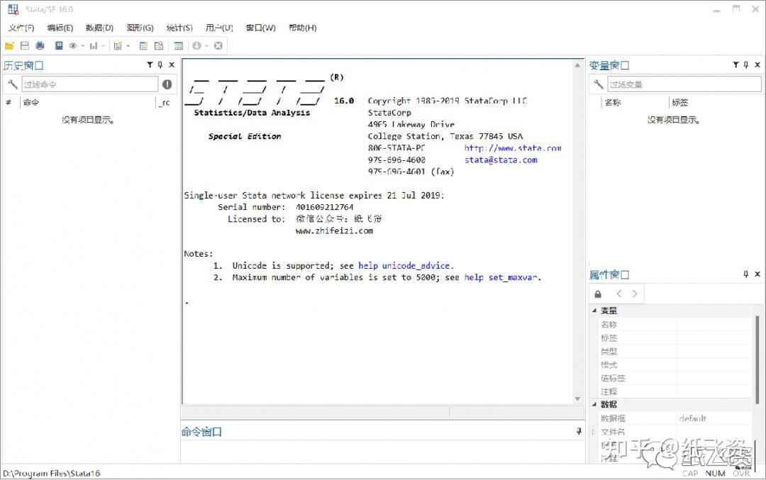 Stata 16安装步骤&下载地址 - 知乎