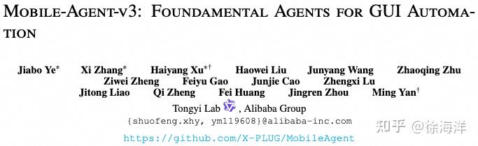 通义实验室Mobile-Agent-v3重磅来袭，刷爆各大榜单，手机电脑皆可适配，强大性能不再依赖闭源大模型 - 知乎