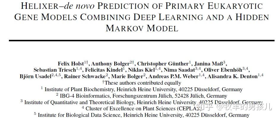 结合深度学习和隐马尔可夫模型的真核生物基因组基因注释工具Helixer - 知乎