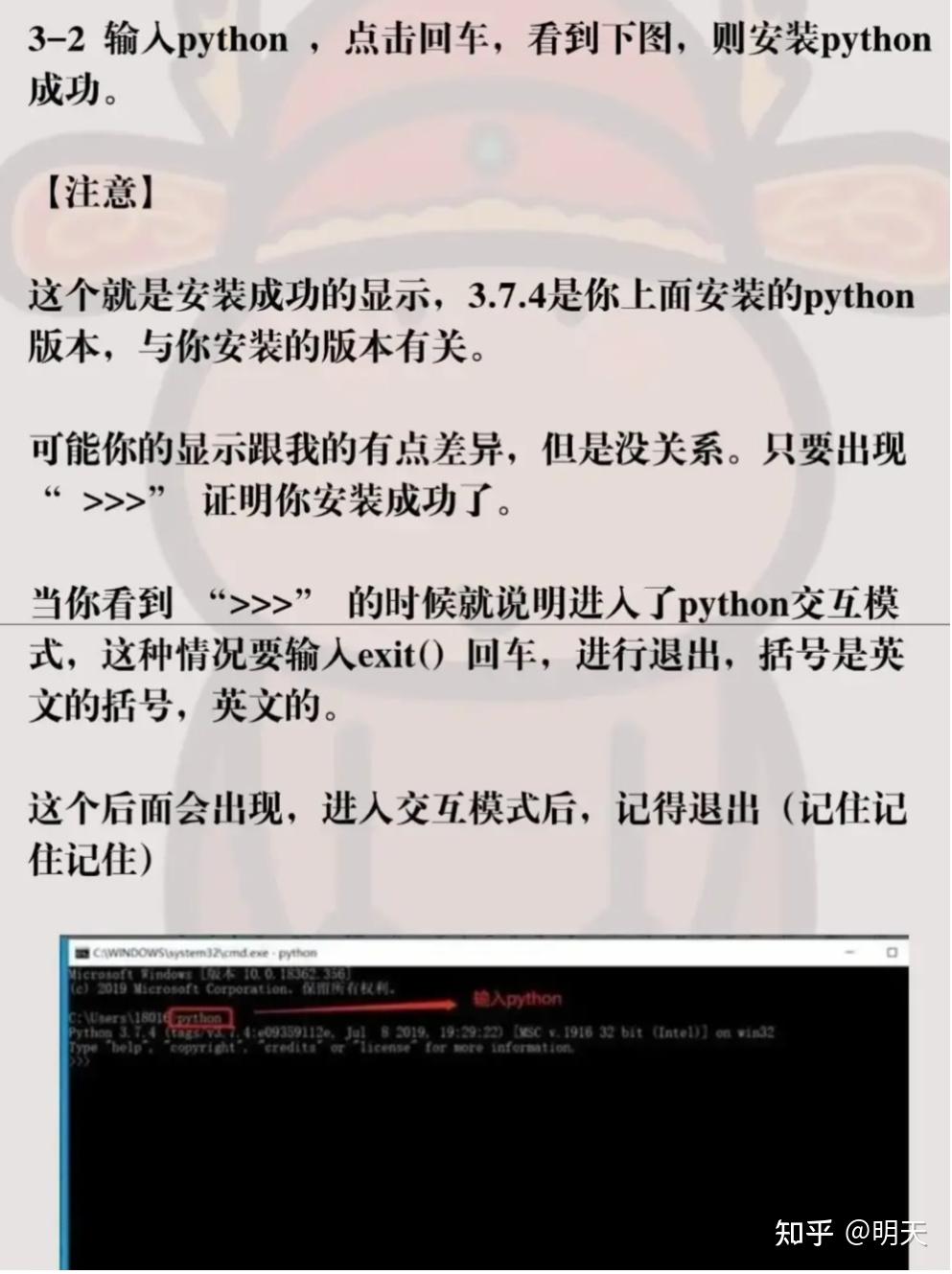 自学python下载安装教程！附带python基础教程！ - 知乎