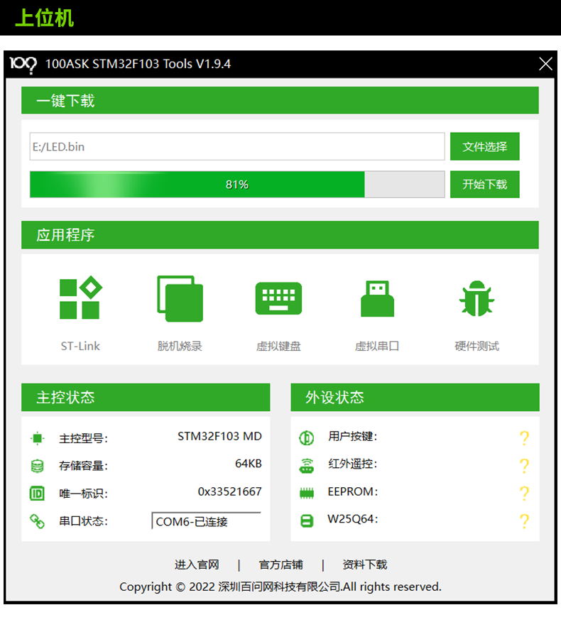 100ASK_STM32F103_MINI | 便携式单片机 | 高性价比单片机入门学习 - 知乎