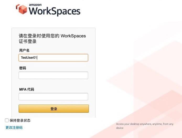 Amazon WorkSpaces 云中虚拟桌面上手指南 - 知乎