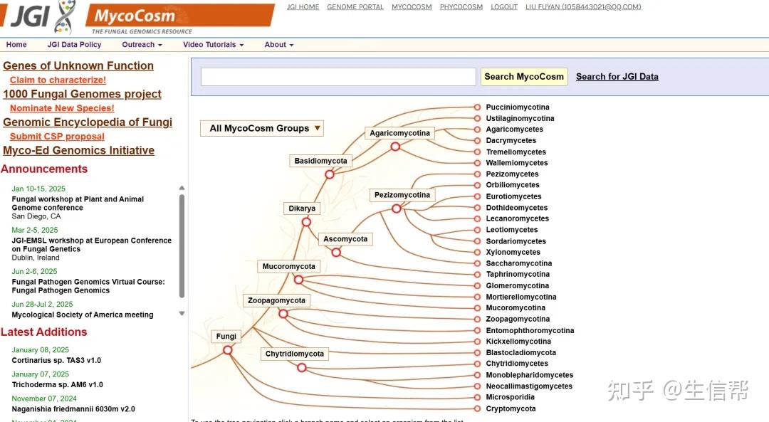 【干货】MycoCosm真菌基因组数据库下载详细介绍 - 知乎