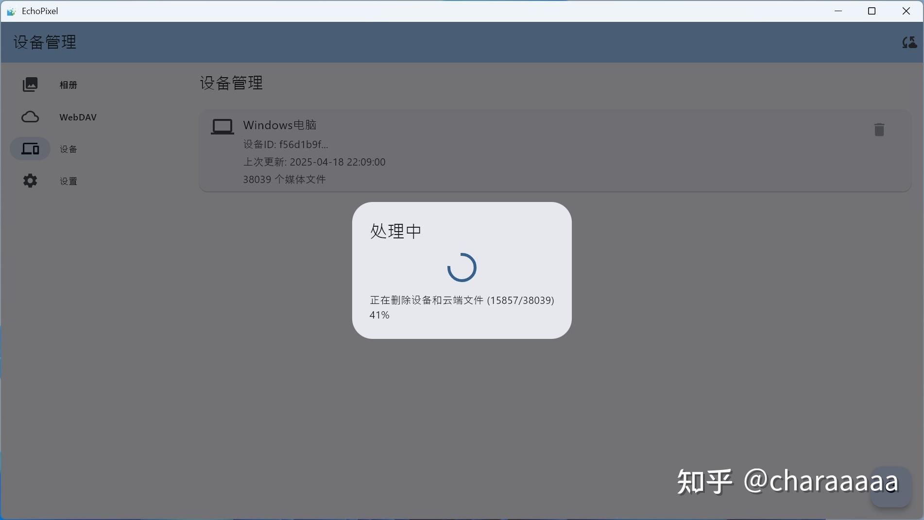 EchoPixel: 一个无需服务端的webdav跨平台相册 - 知乎