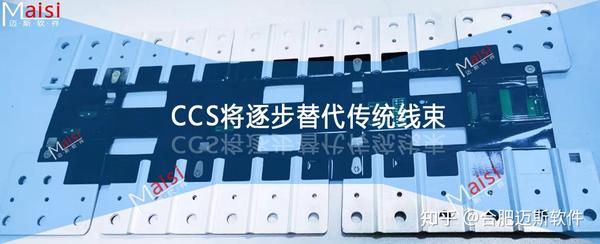 FPC、CCS与传统线束-线束MES系统介绍 - 知乎